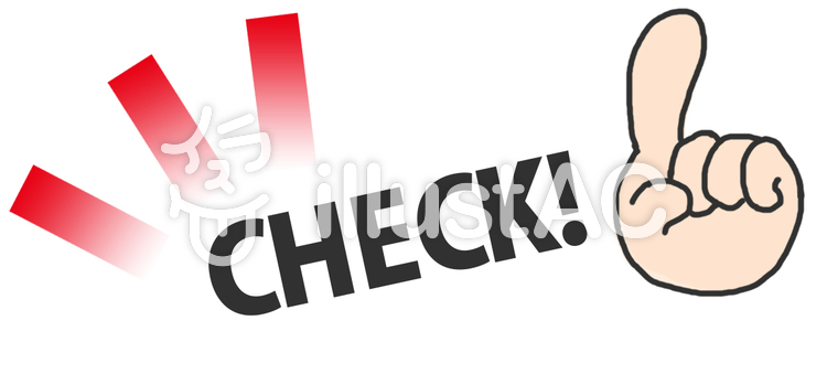 チェック！イラスト - No: 88904／無料イラストなら「イラストAC」