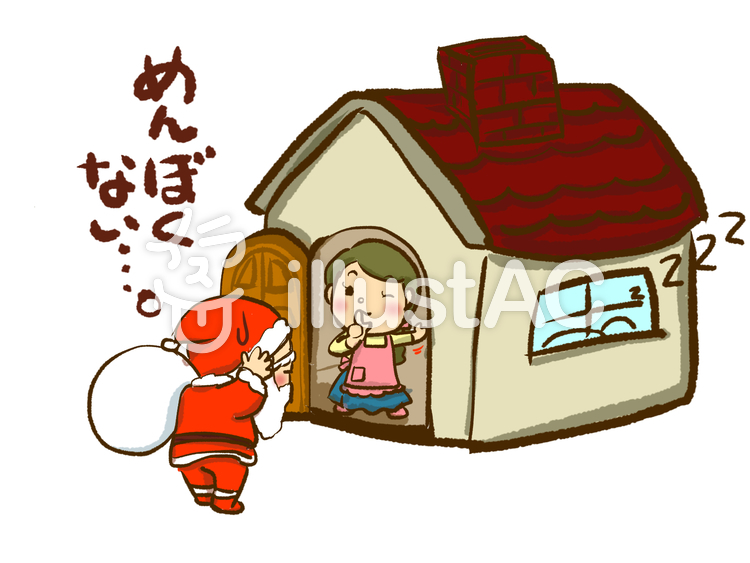 玄関から入るサンタさんイラスト - No: 1286400／無料イラストなら「イラストAC」