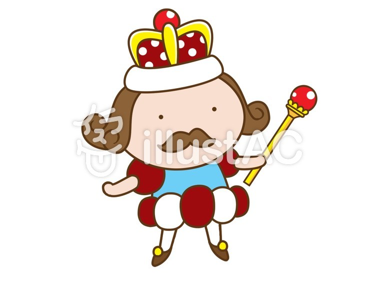 王様イラスト - No: 1537764／無料イラストなら「イラストAC」