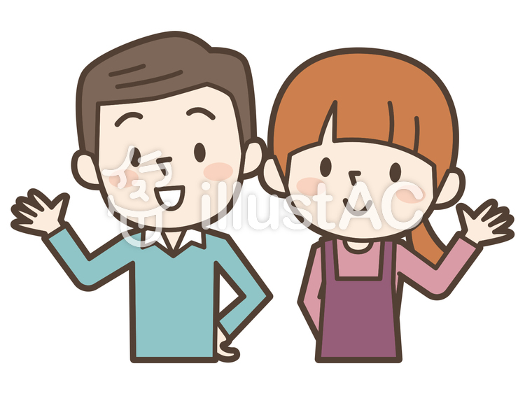 幸せ夫婦イラスト - No: 947252／無料イラストなら「イラストAC」