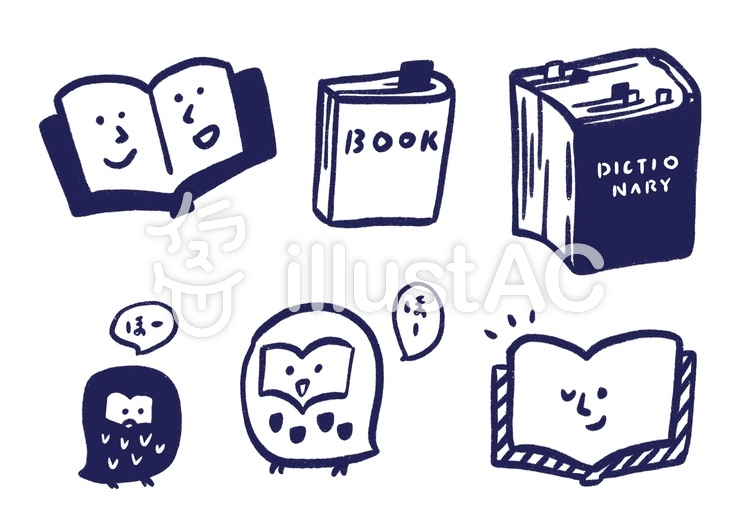図書館で使えるイラストカット①本と梟イラスト - No: 1726622／無料イラストなら「イラストAC」