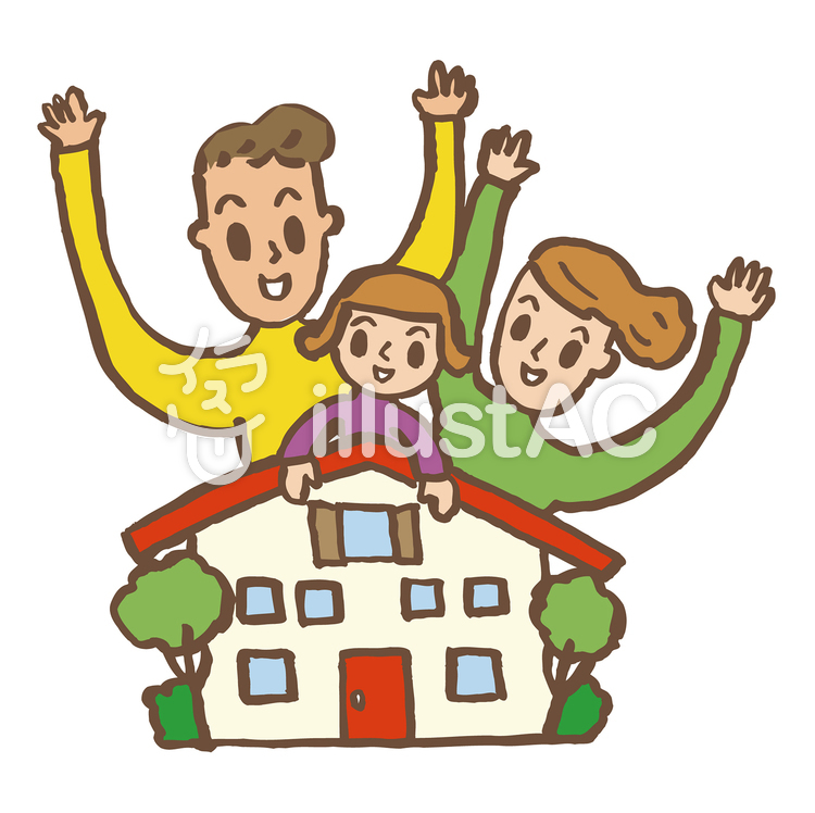 マイホーム完成イラスト - No: 165609／無料イラストなら「イラストAC」