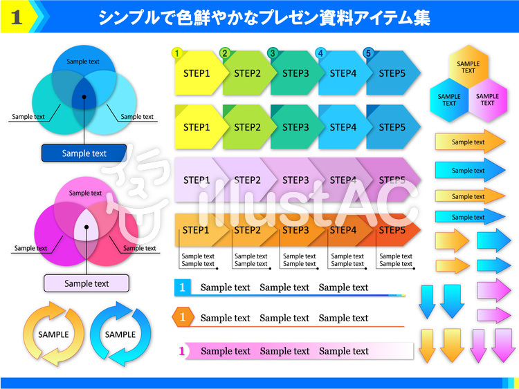 シンプルで色鮮やかなプレゼン資料アイテムイラスト - No: 1515987／無料イラストなら「イラストAC」
