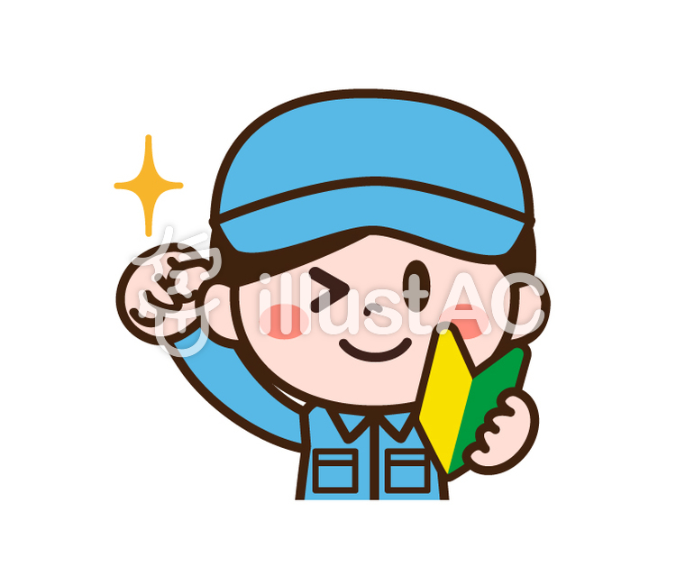 工場作業員（初心者・未経験者）イラスト - No: 1298933／無料イラストなら「イラストAC」