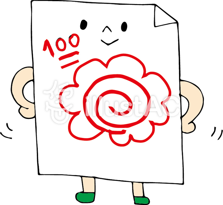 テストイラスト - No: 346684／無料イラストなら「イラストAC」