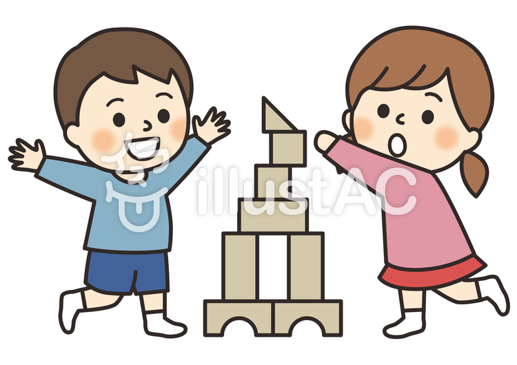 積み木遊びイラスト No 1746262/無料イラストなら「イラストac」