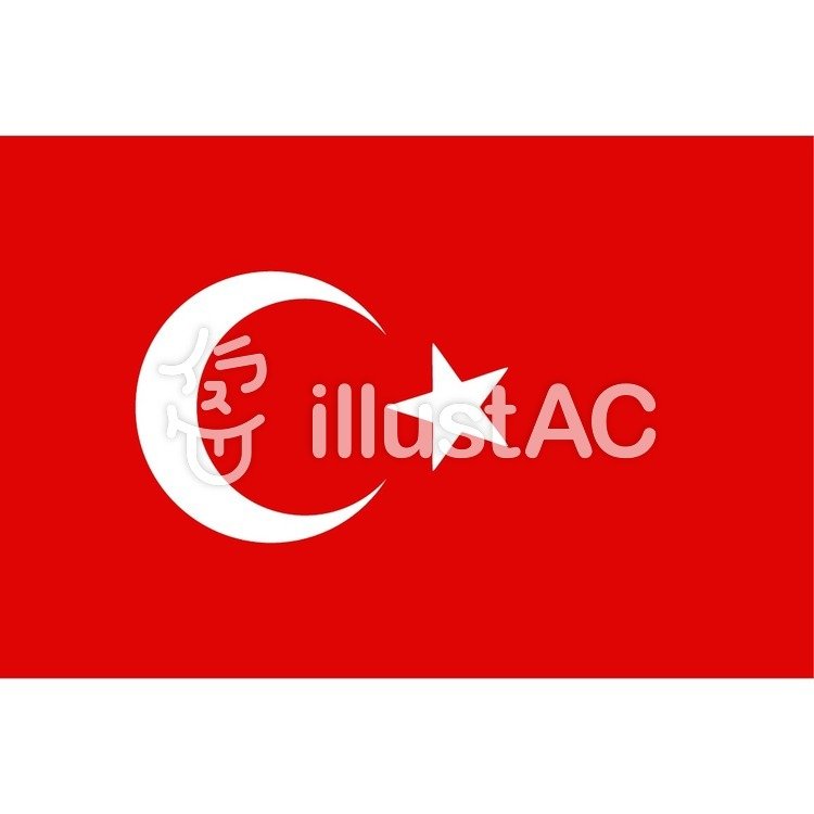 トルコの国旗イラスト - No: 333853／無料イラストなら「イラストAC」