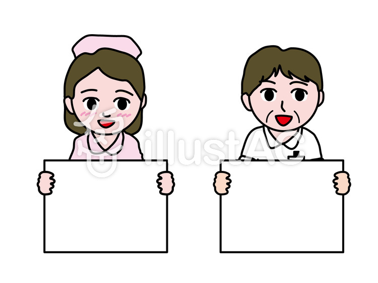 プラカード（3）看護師イラスト - No: 1328157／無料イラストなら「イラストAC」