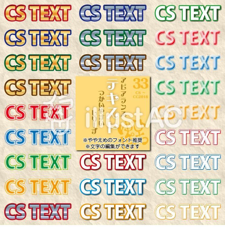 文字（テキスト編集可）33イラスト - No: 1153444／無料イラストなら「イラストAC」