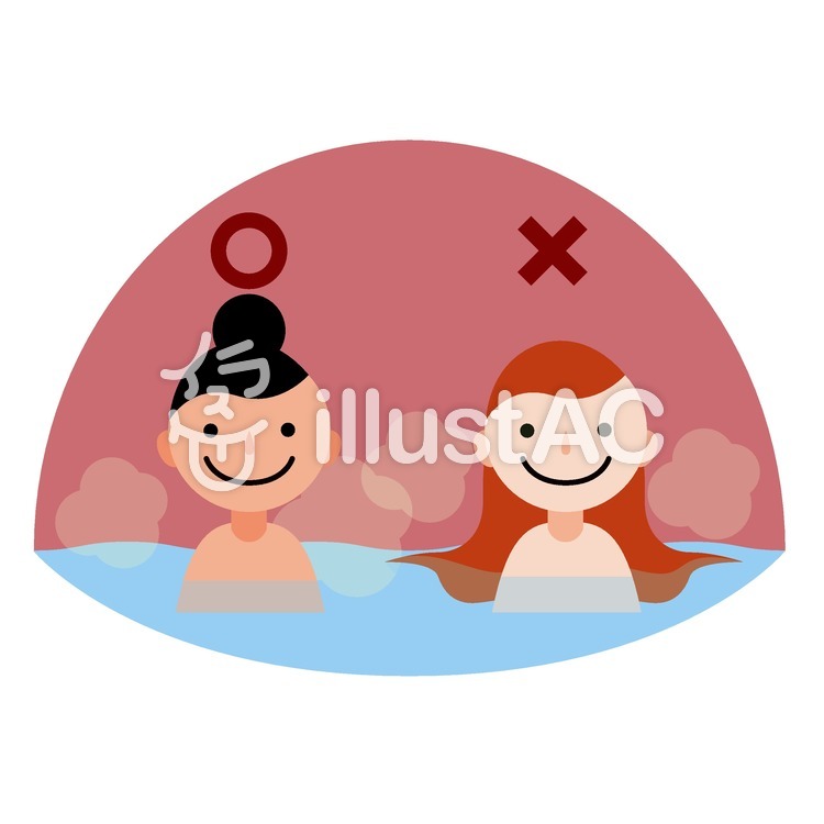 温泉の入り方（髪をお湯につけないようにしましょう）イラスト - No: 1738261／無料イラストなら「イラストAC」