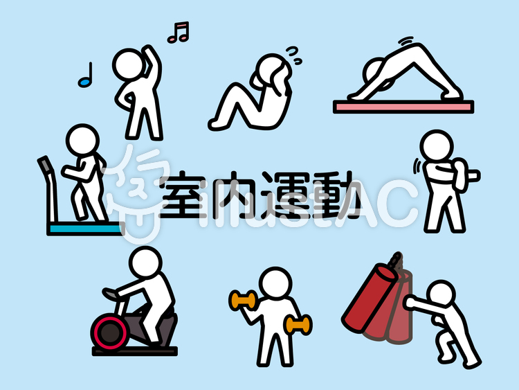 室内で運動をする人のイラストセットイラスト - No: 1960955／無料イラストなら「イラストAC」